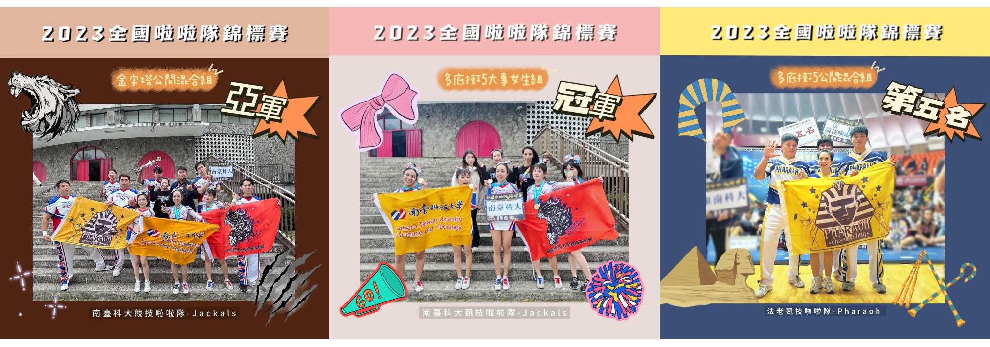 最新消息 | 南臺科技大學學務處